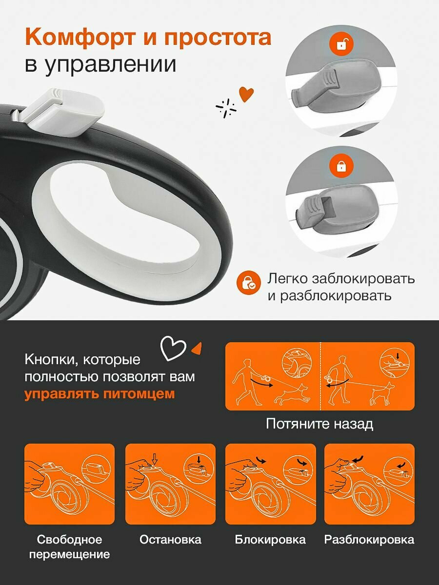 Поводок — фото 1