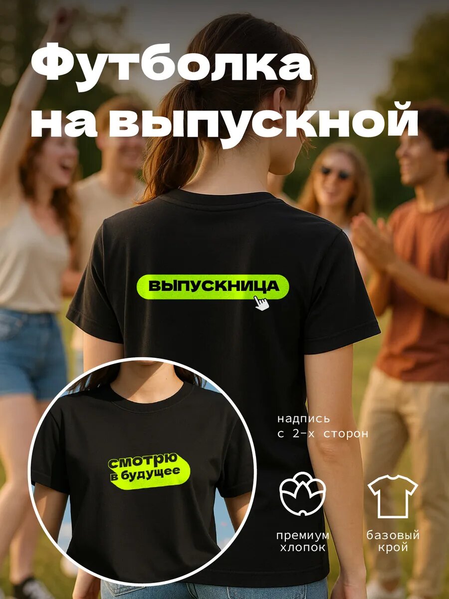 Футболка