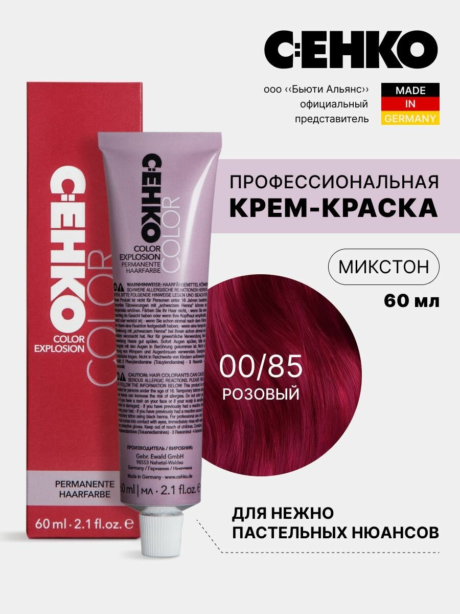 C: EHKO COLOR EXPLOSION Крем-краска для волос 00/85 Розовый/Rose, 60 мл