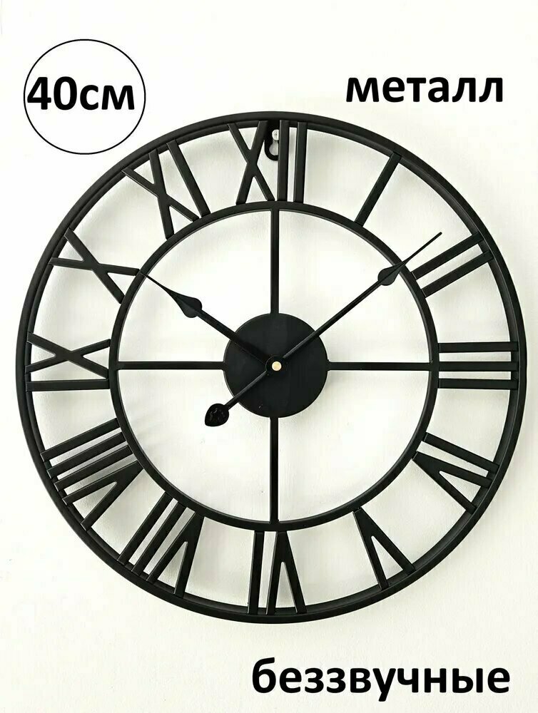 Часы настенные большие лофт 40 см Металл 3D