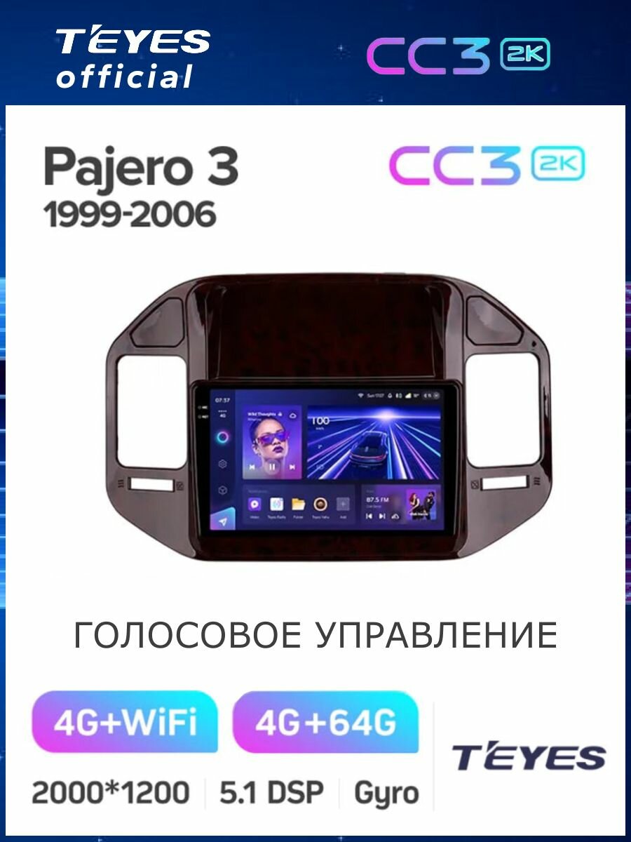 Магнитола Mitsubishi Pajero 3 V60 V70 1996-2006 Teyes CC3 2K 4/64GB, штатная магнитола, 8-ми ядерный процессор, QLED э