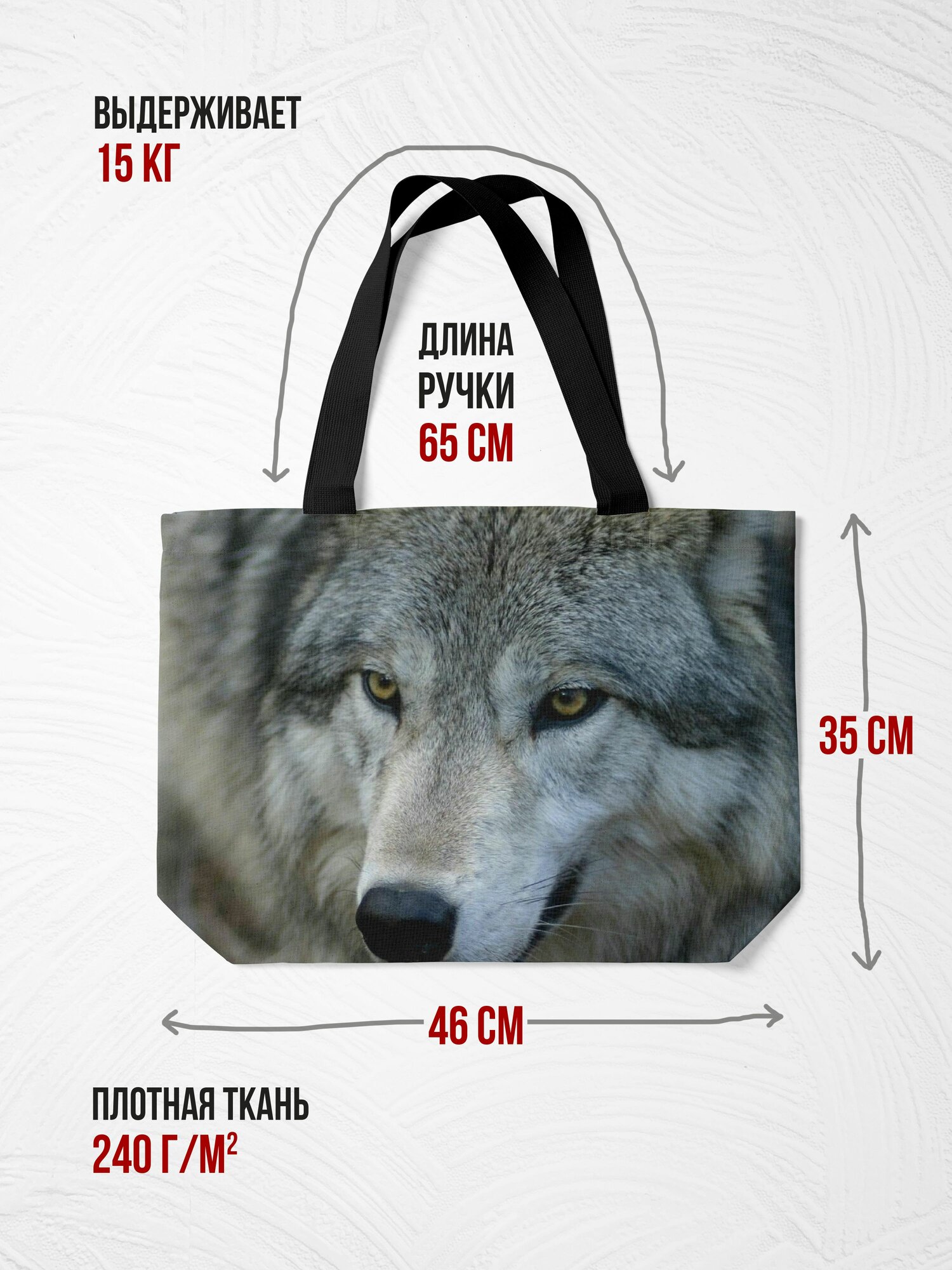 Сумка шоппер