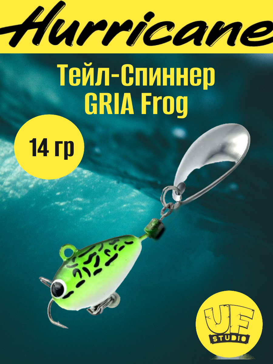 Тейл-Спиннер Uf-Studio HURRICANE GRIA Frog 14g