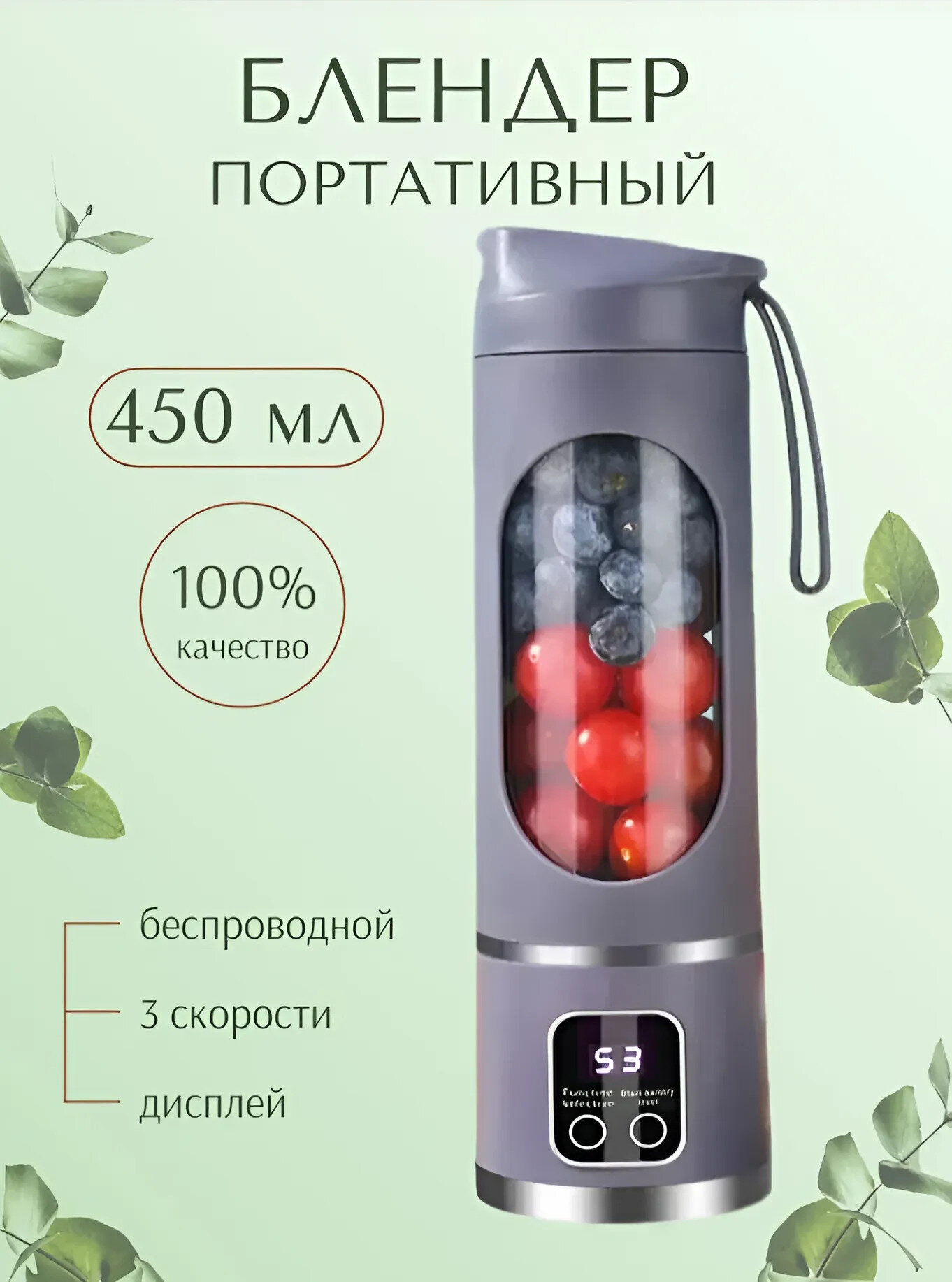 Блендер для смузи и коктейлей мощный с USB зарядкой, цвет фиолетовый