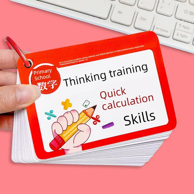 Карточки для скоростных вычислений по математике для начальной школы 1-6 классов, набор из 96 страниц, издание человека