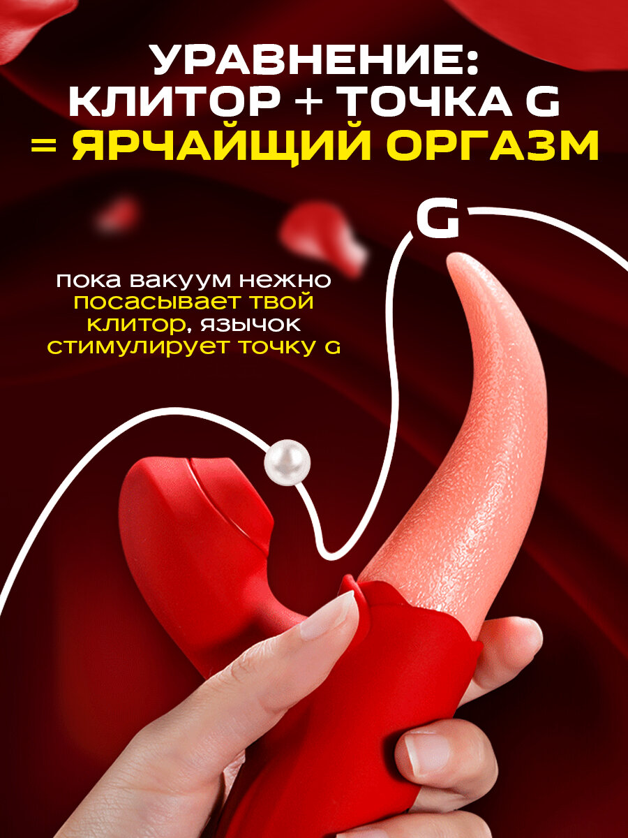 Язык для куни реалистичный вибратор для клитора вакуумный женский 18+