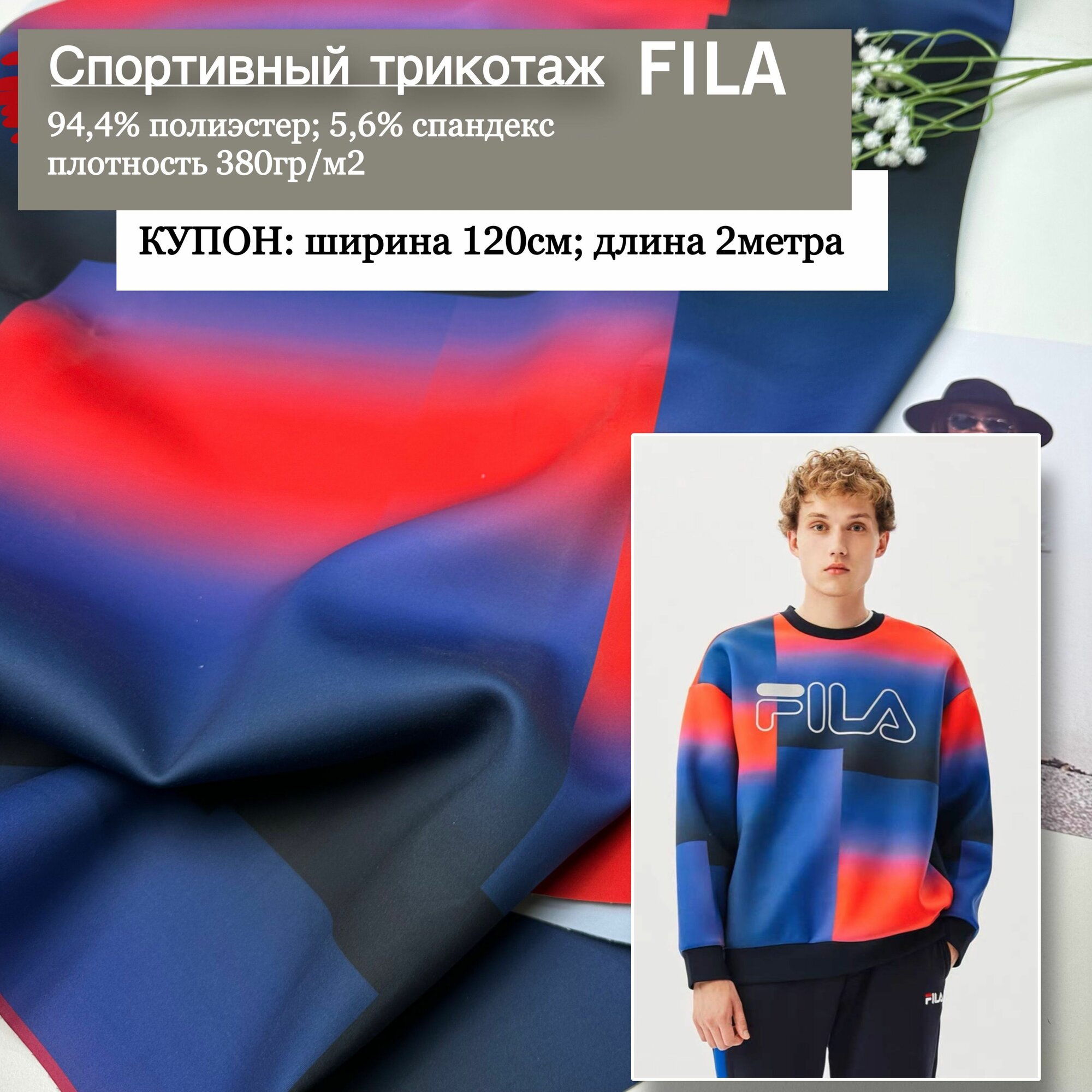 Спортивный трикотаж двойного плетения, ткань для шитья, купон