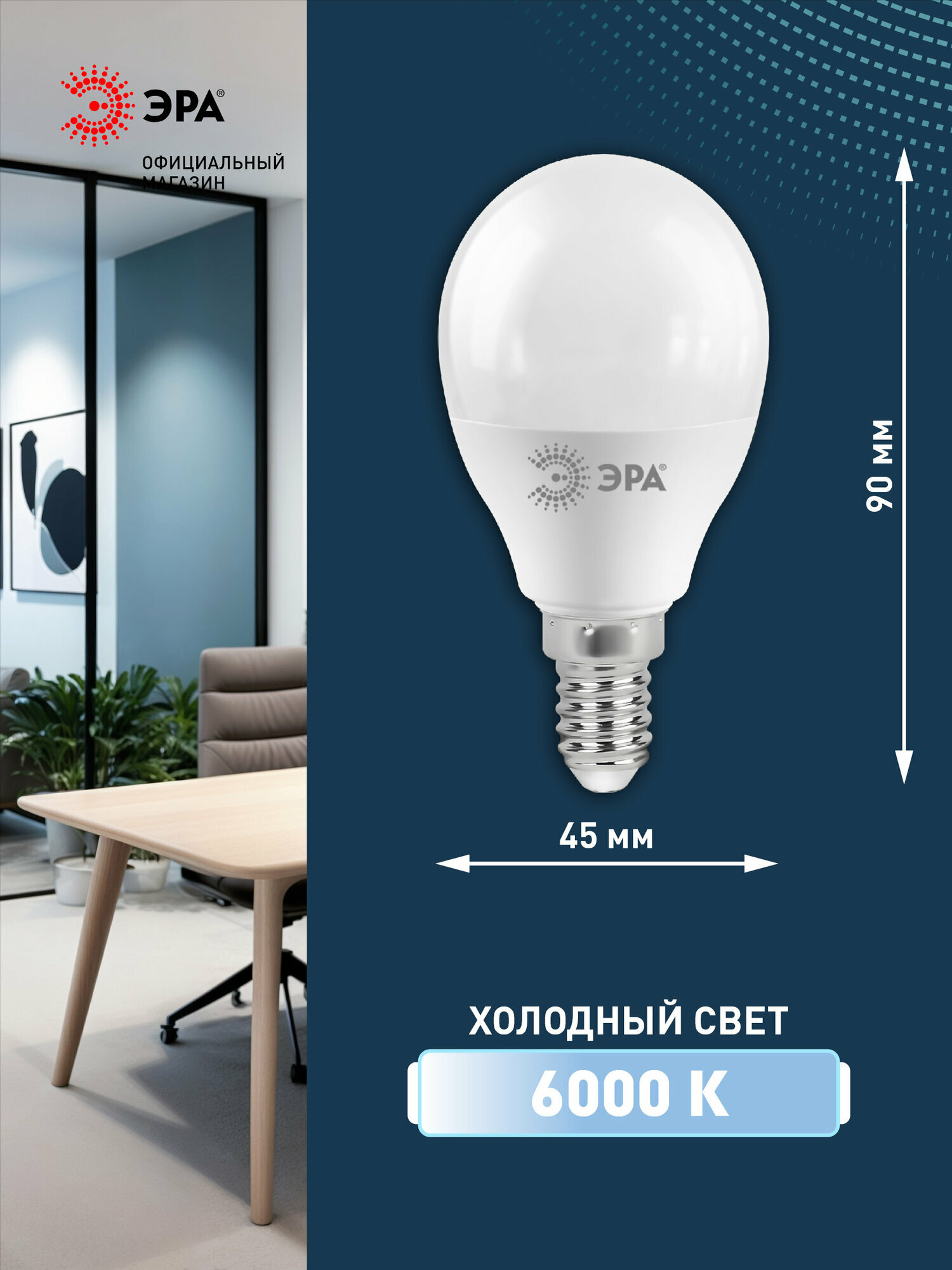 Лампочка — фото 1
