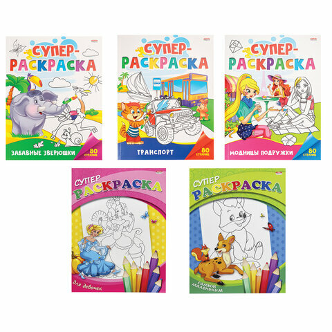 Книжка-раскраска супер раскраска, ассорти, 200х280 мм, 80 страниц, ПП