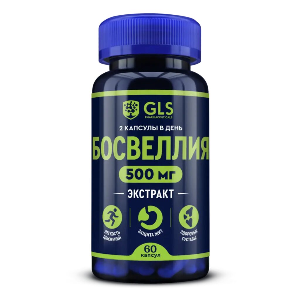 Босвеллия экстракт GLS капсулы по 350 мг 60 шт