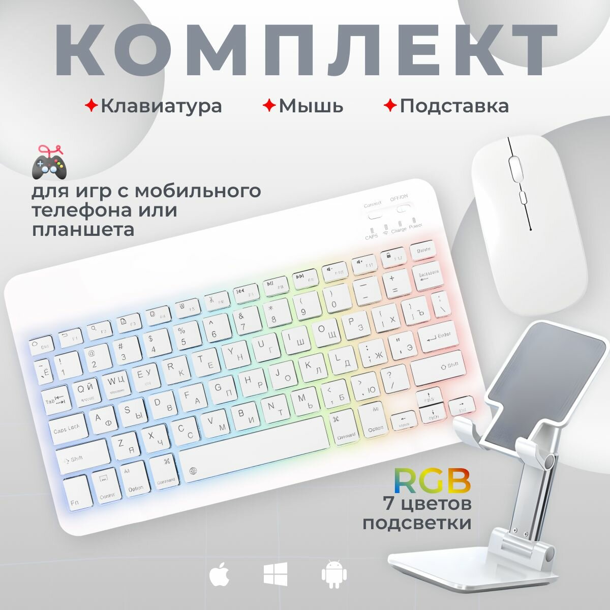 Комплект игровая мышь + клавиатура