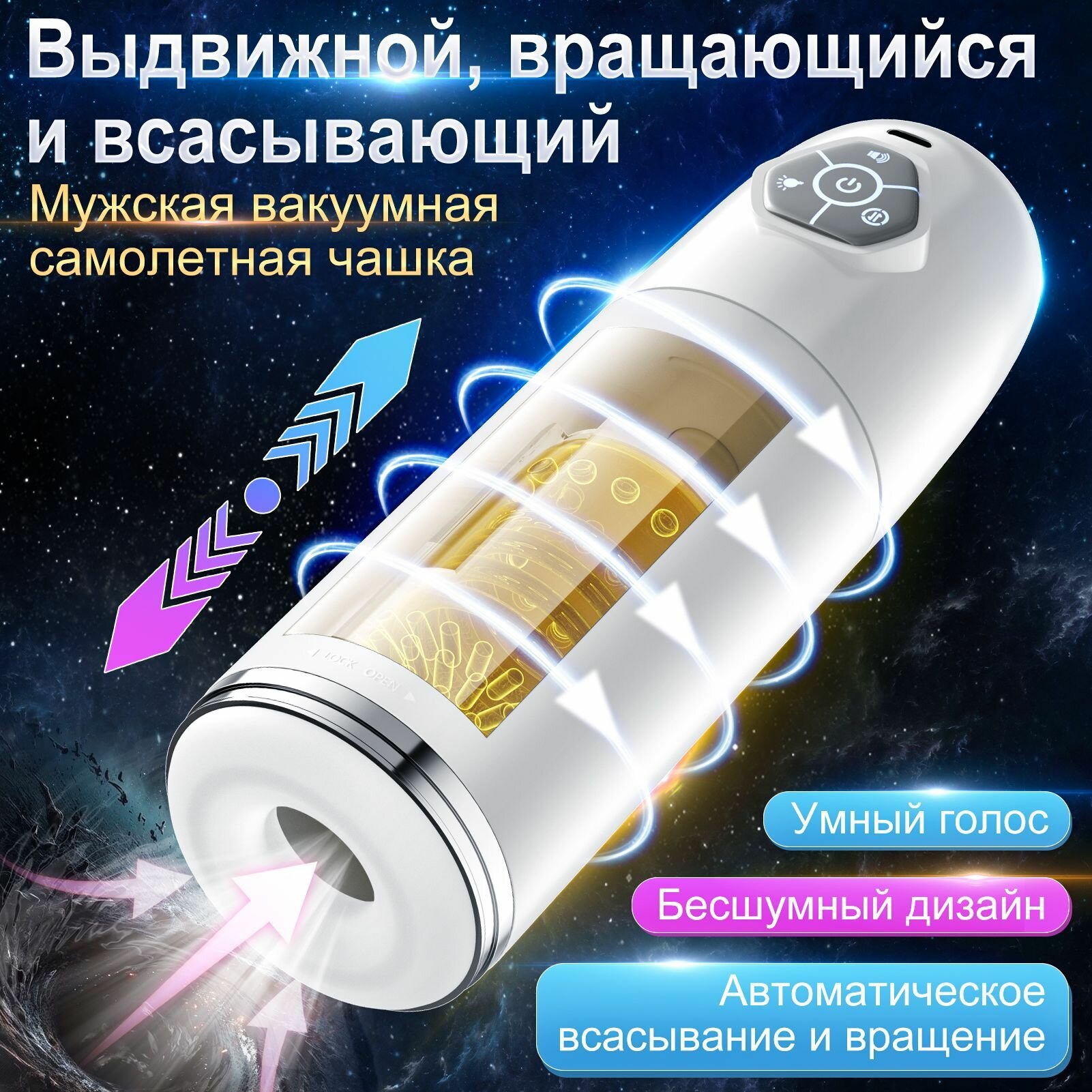 Мужское автоматическое устройство для мастурбации, вращающееся и вибрирующее, карманная вагина, глубина 25 см