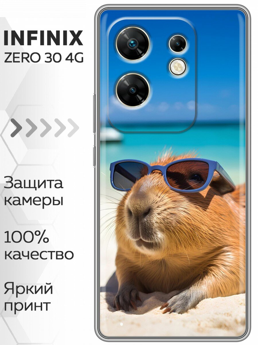 Чехол для Infinix Zero 30 4G с принтом Смешные капибары (Инфиникс Зеро 30 4G)