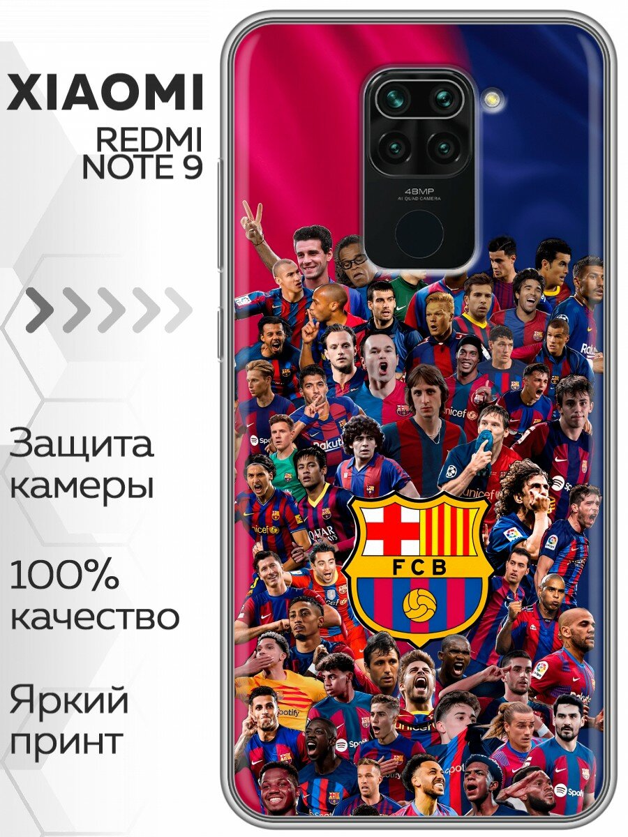 Чехол для Xiaomi RedMi Note 9 с принтом Барселона Barcelona (Сяоми Редми Нот 9)