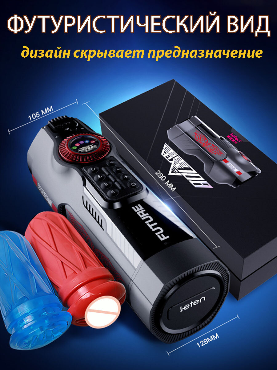 Мастурбатор для мужчины Leten Thunderstorm 708 III со сменными насадками
