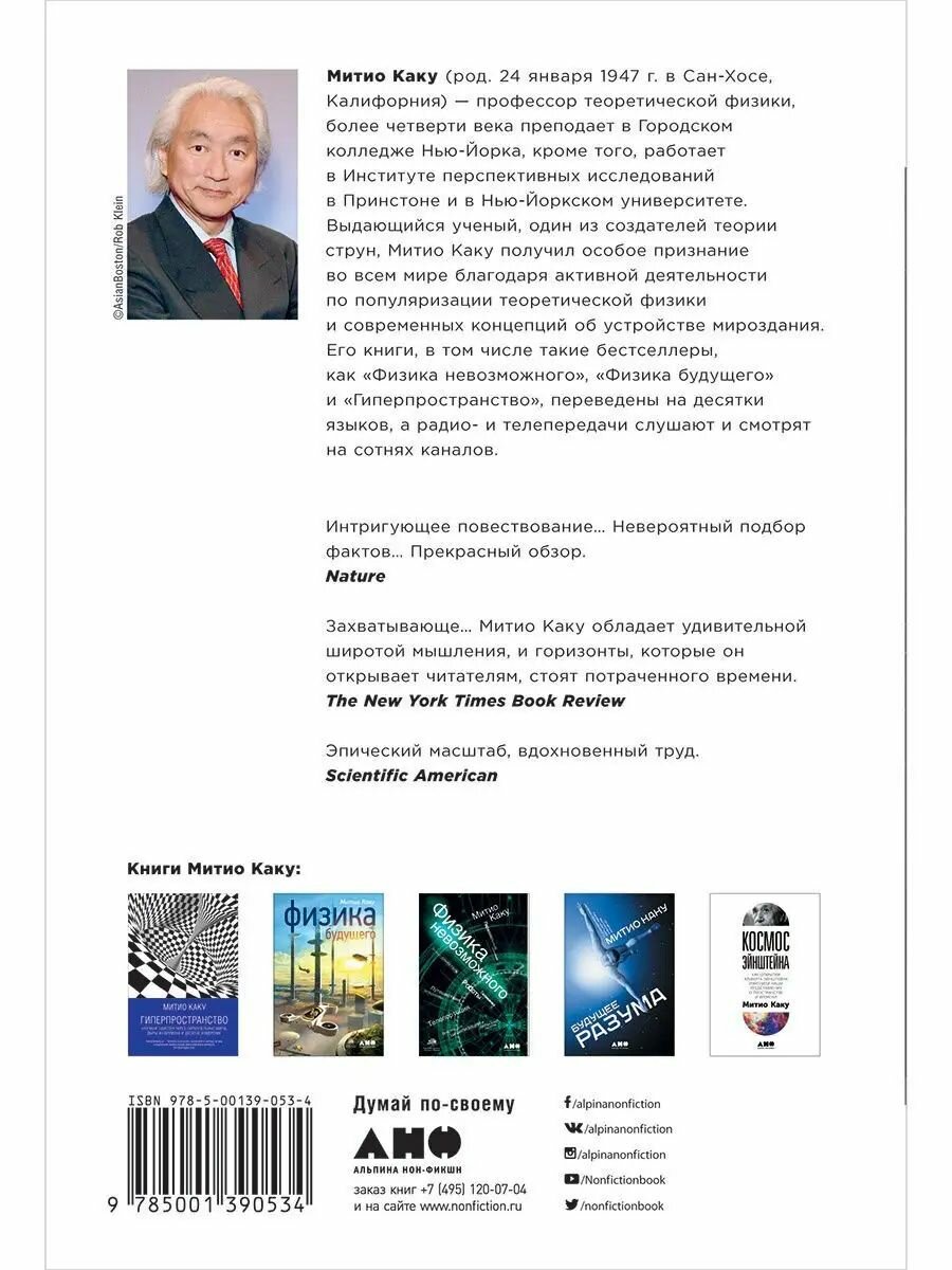 Будущее человечества — фото 1