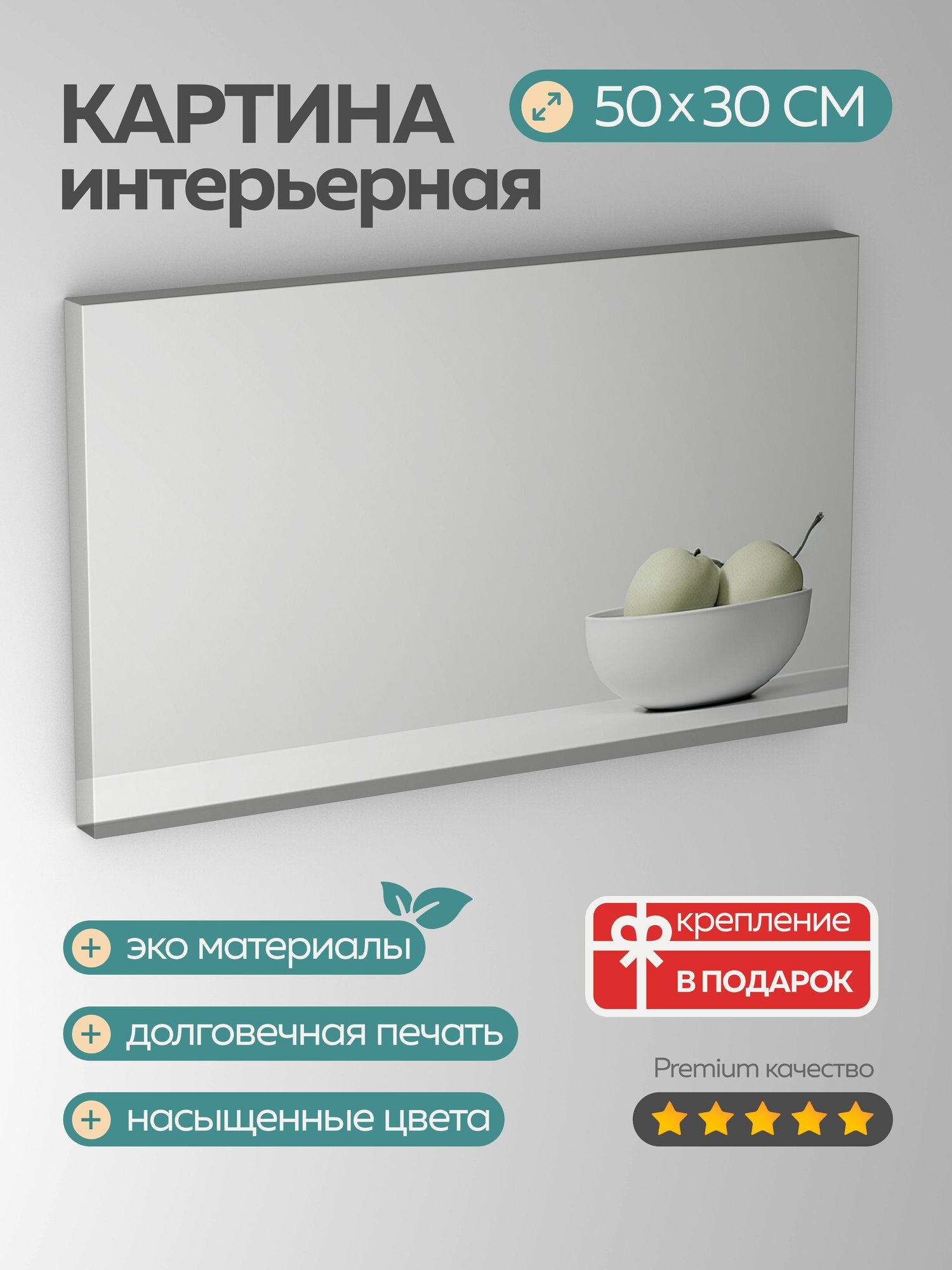 Картина на холсте интерьерная 50х30 см, монохромная фотография, минимализм, идеальная композиция, повседневные предметы