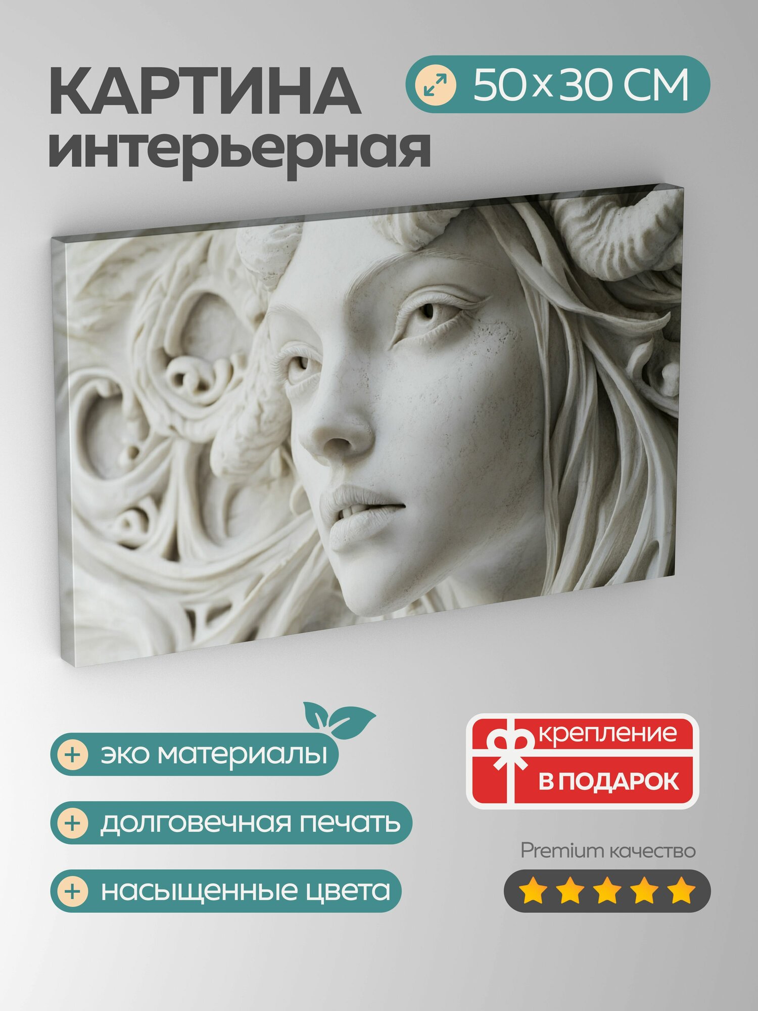 Картина на холсте интерьерная 50х30 см, Хель, богиня, скандинавская мифология, мрамор, царственная власть, детали