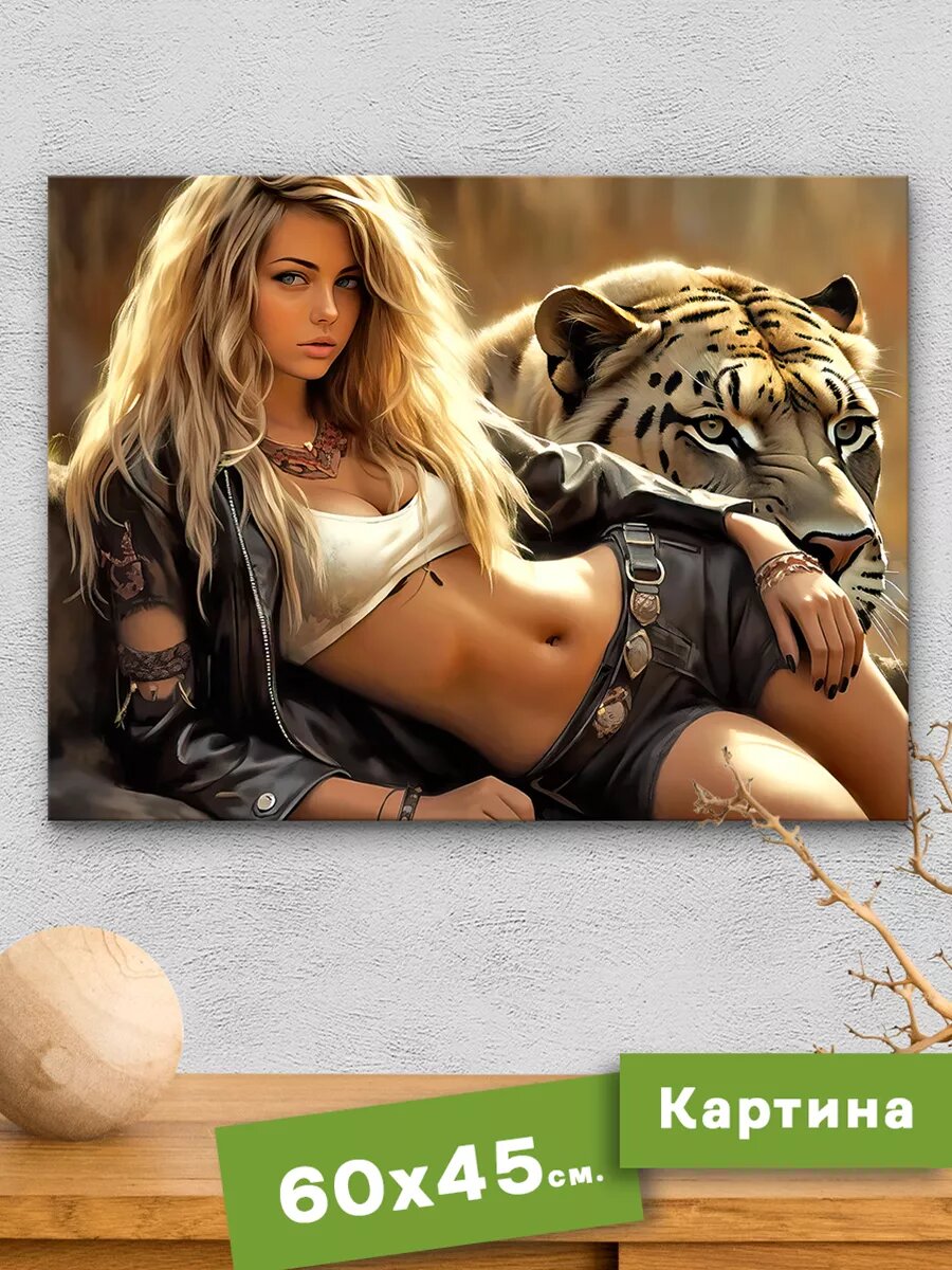 Картина на стену на холсте Девушка с тигром