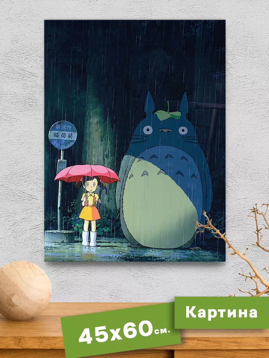 Картина на стену Мой сосед Тоторо аниме Мэй и Тоторо