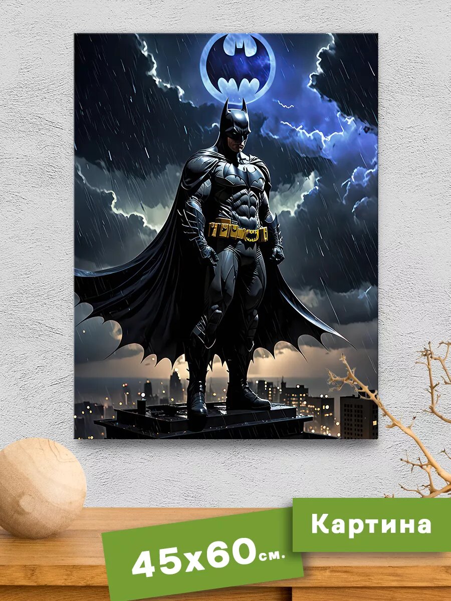 Картина на стену на холсте Бэтмен на крыше