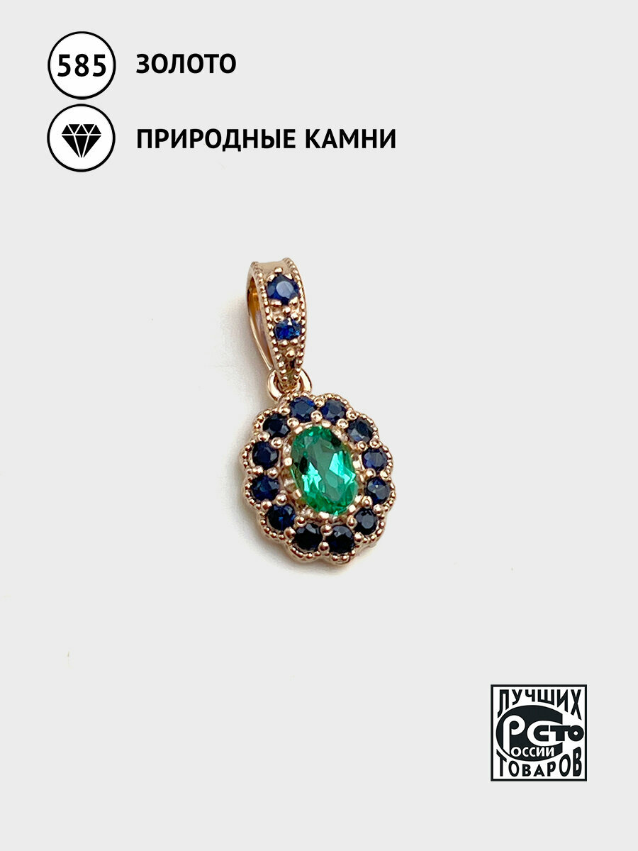 Подвеска, красное золото, 585 проба, сапфир, изумруд