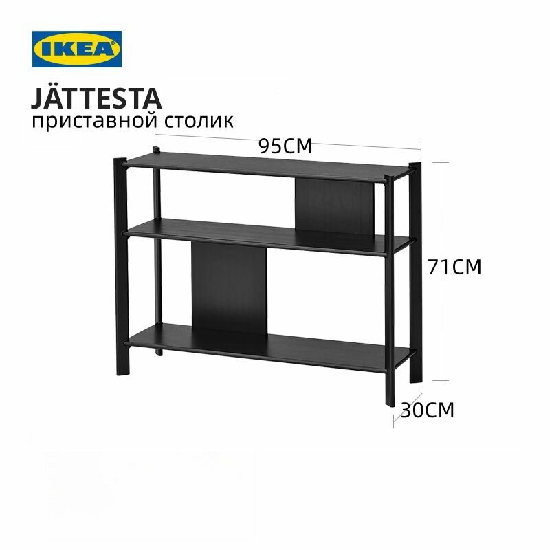 IKEA Боковой столик Jetstar