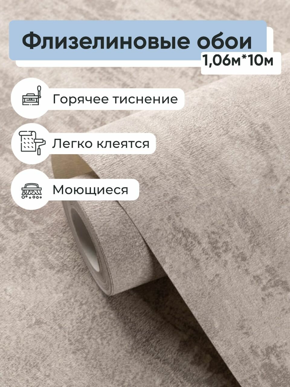 Обои винил на флизелине Аспект Шеффилд 70554-88 1.06*10м