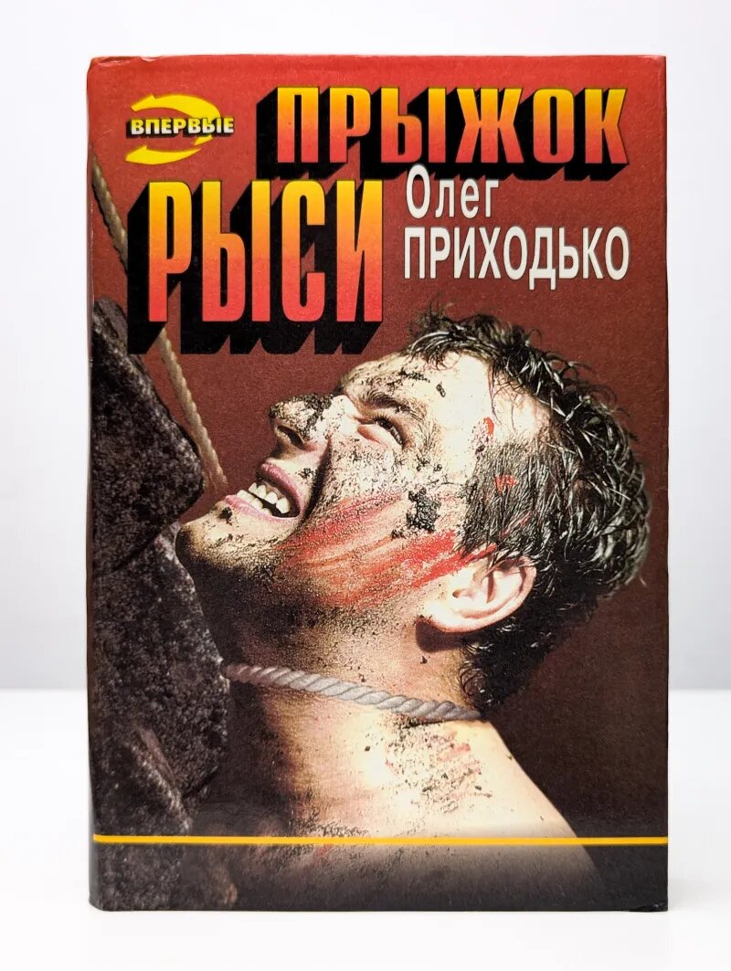 Прыжок рыси