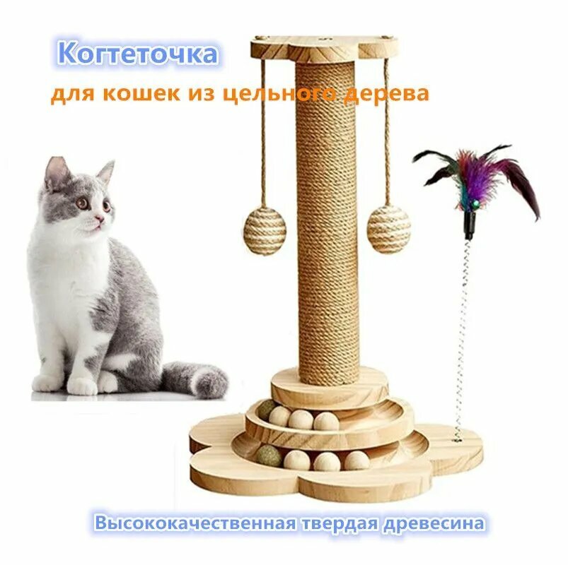 Кошачья когтеточка Когтеточка для кошек из цельного дерева,46*28*28cm