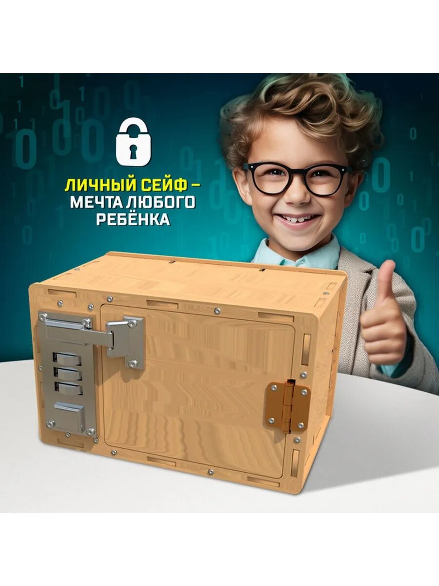 Набор для опытов «Сейф» — фото 1