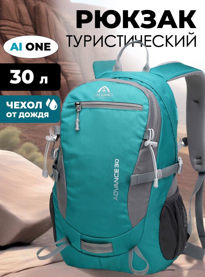 Рюкзак Ai-one 2159 light green. Функциональный рюкзак для города или туризма