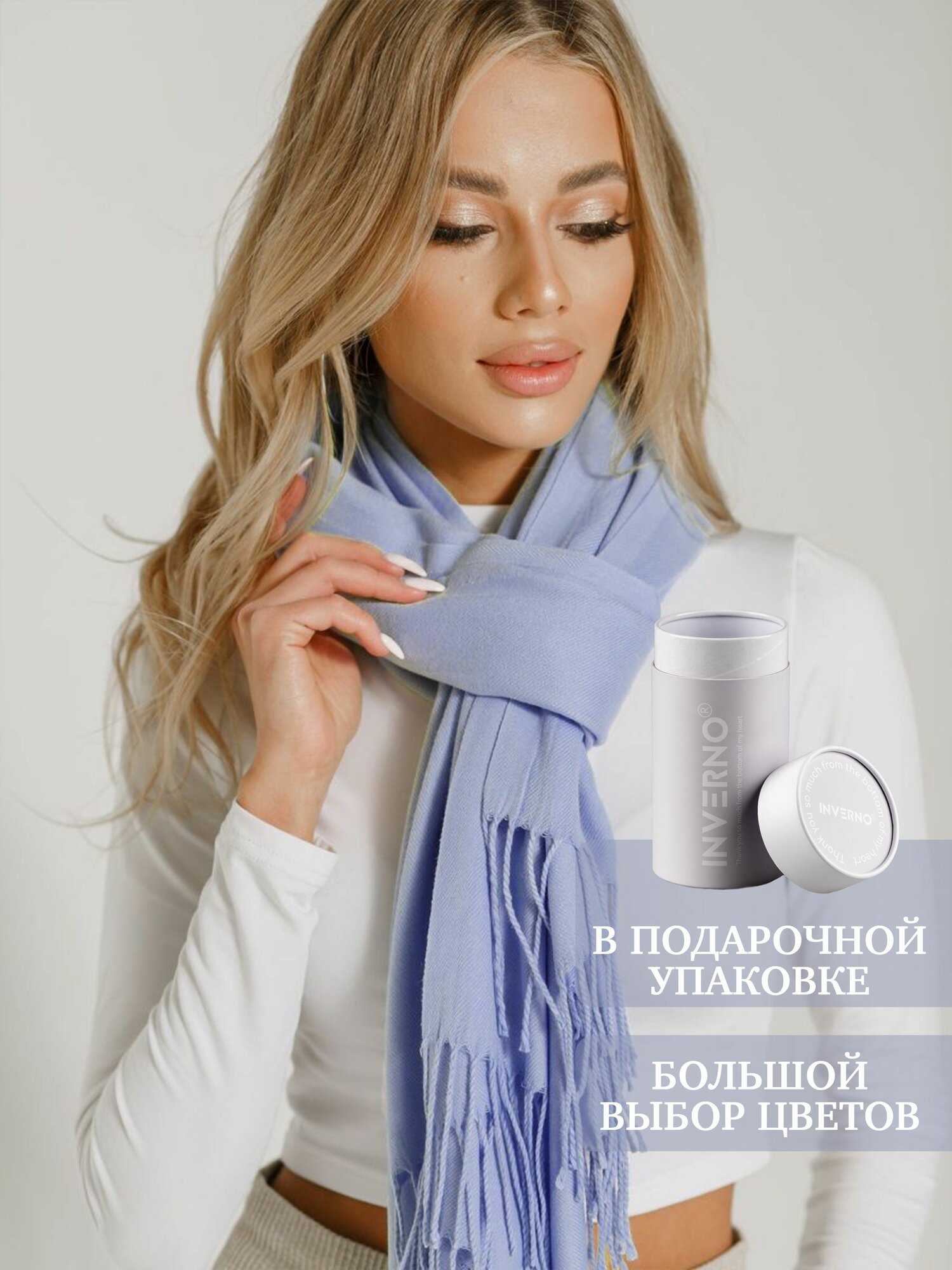 Палантин