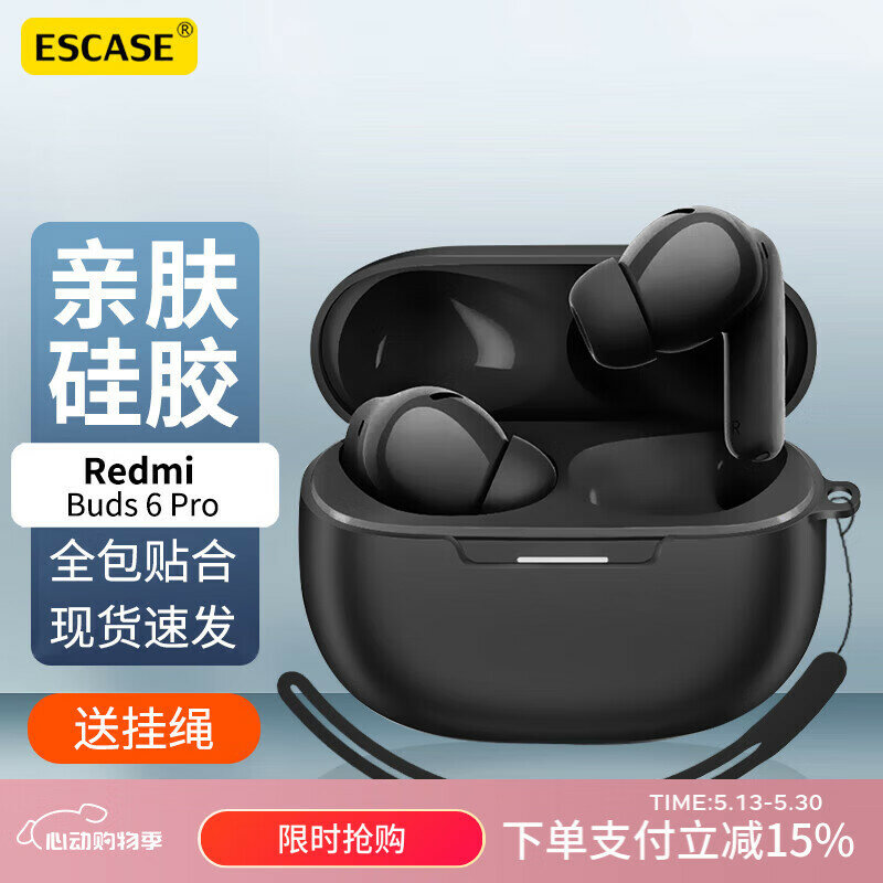 ESCASE Protective Case for Redmi Buds 6 Pro Wireless Bluetooth Earphones, Silicone Soft Shell Anti-drop Dust-proof Skin-friendly Bare Machine Feel Black + Silicone Lanyard