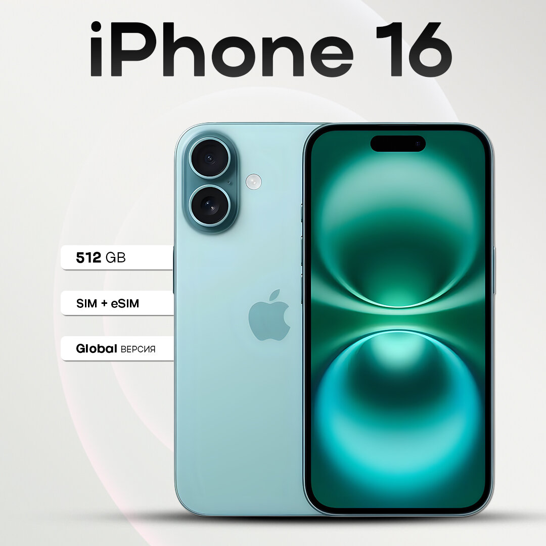 Смартфон Apple iPhone 16 8/512Gb, Teal (зеленый), nano Sim + eSIM