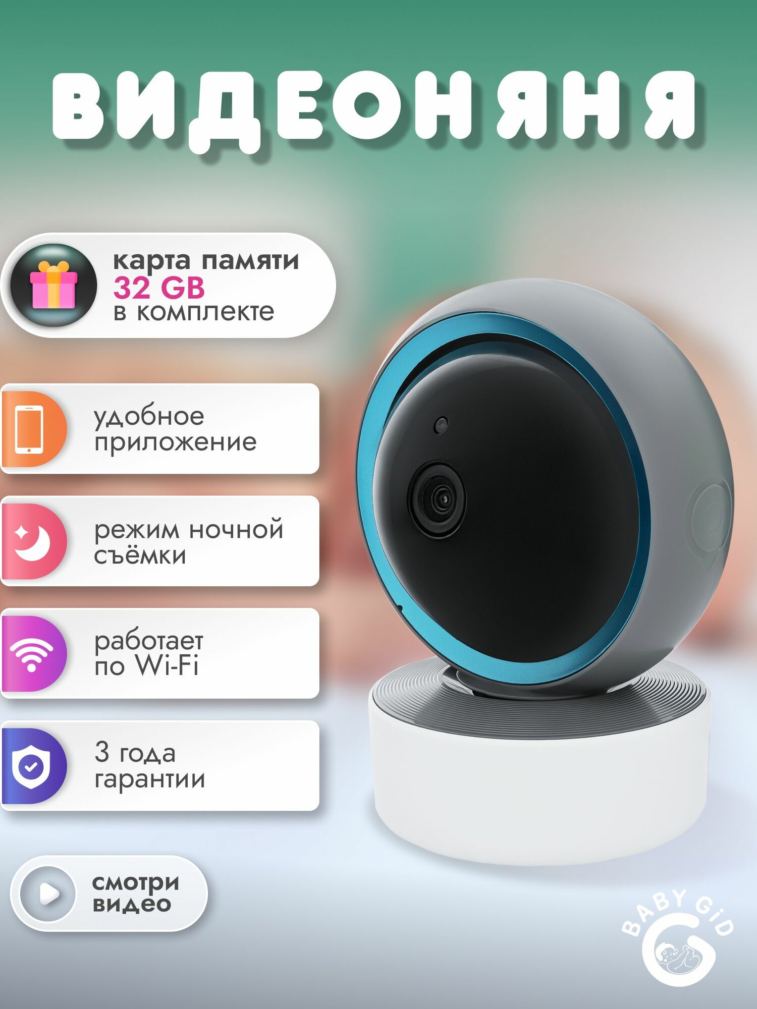 Видеоняня , Радионяня беспроводная -hz