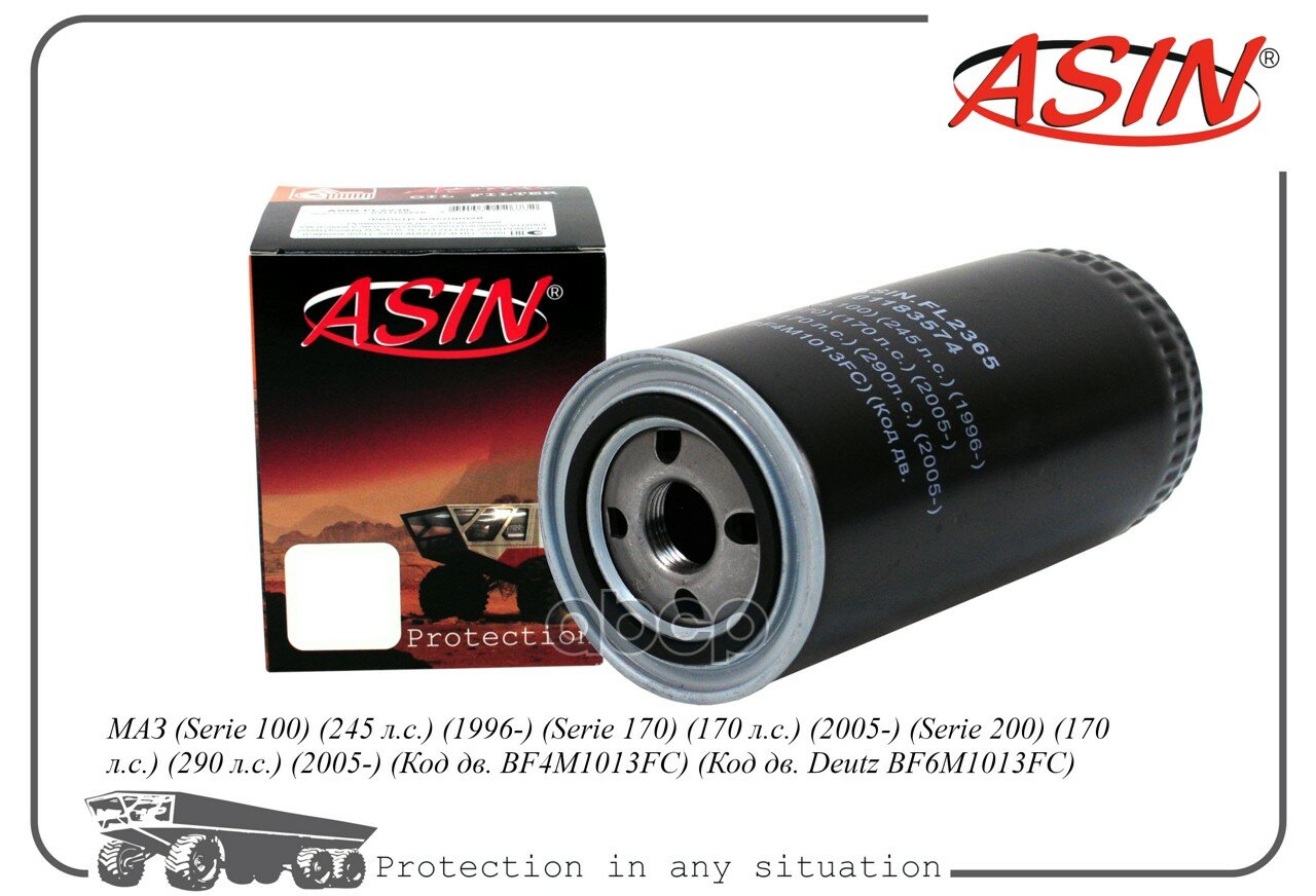 Фильтр масляный ASIN арт. ASIN. FL2365