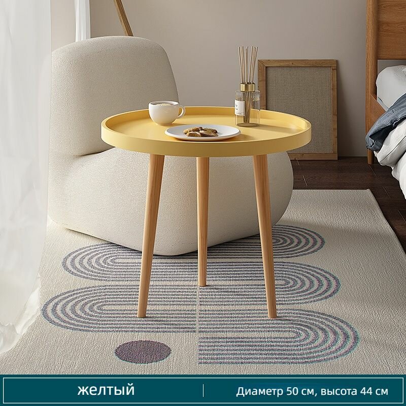 Журнальный столик/Современный стиль/Для гостиной, спальни, небольшого сада и т. д./Ножки из букового дерева/50*50*44CM