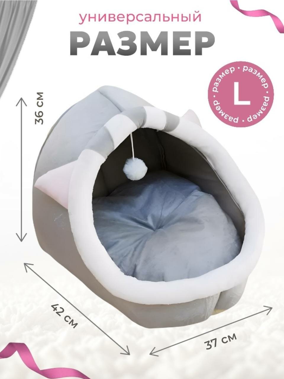 Домик Your Pet Home, для кошек и собак, съемный наполнитель, серо-розовый — фото 1
