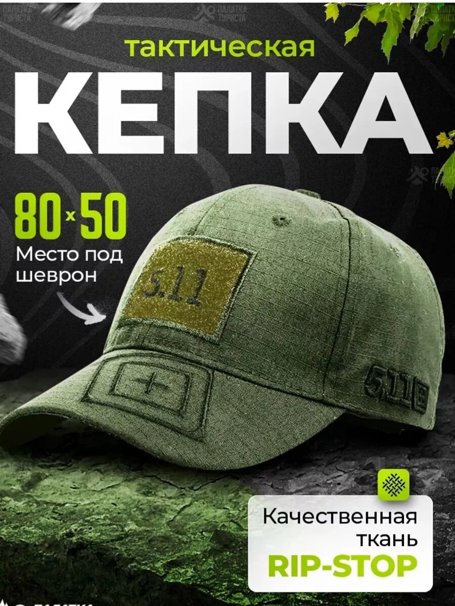 Бейсболка для рыбалки и охоты