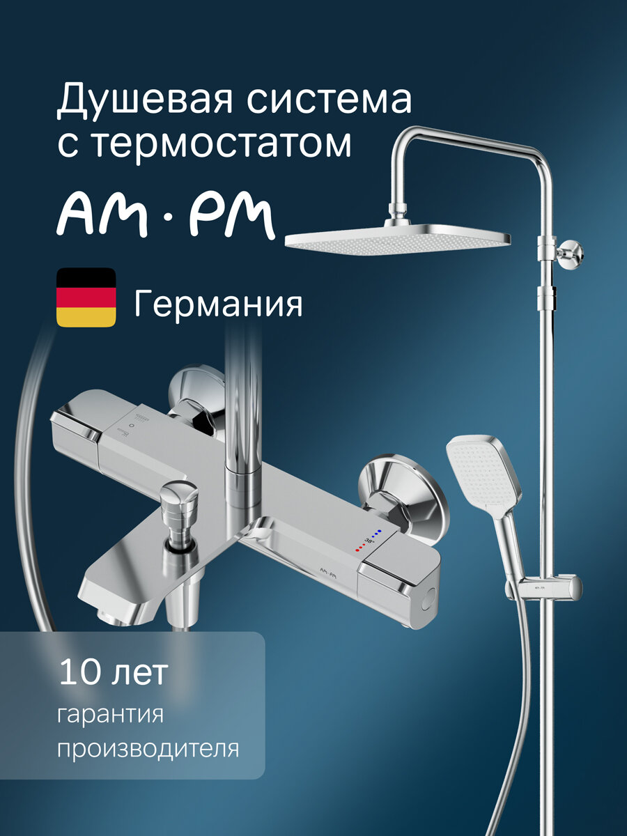 Душевая система с тропическим душем AM.PM Func смесителем хром, системы с термостатом, с изливом, телескоп. штанга