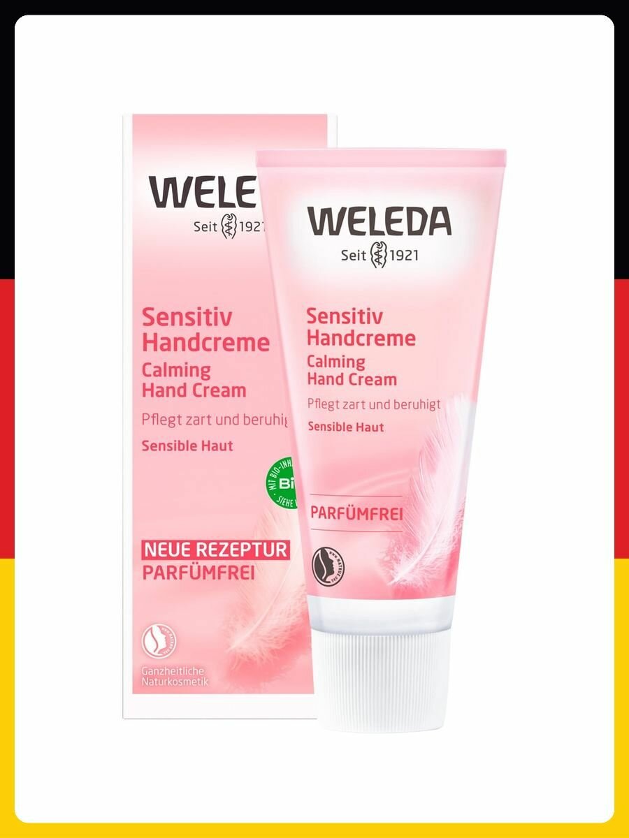 Крем для рук Weleda Sensitive, 50 мл
