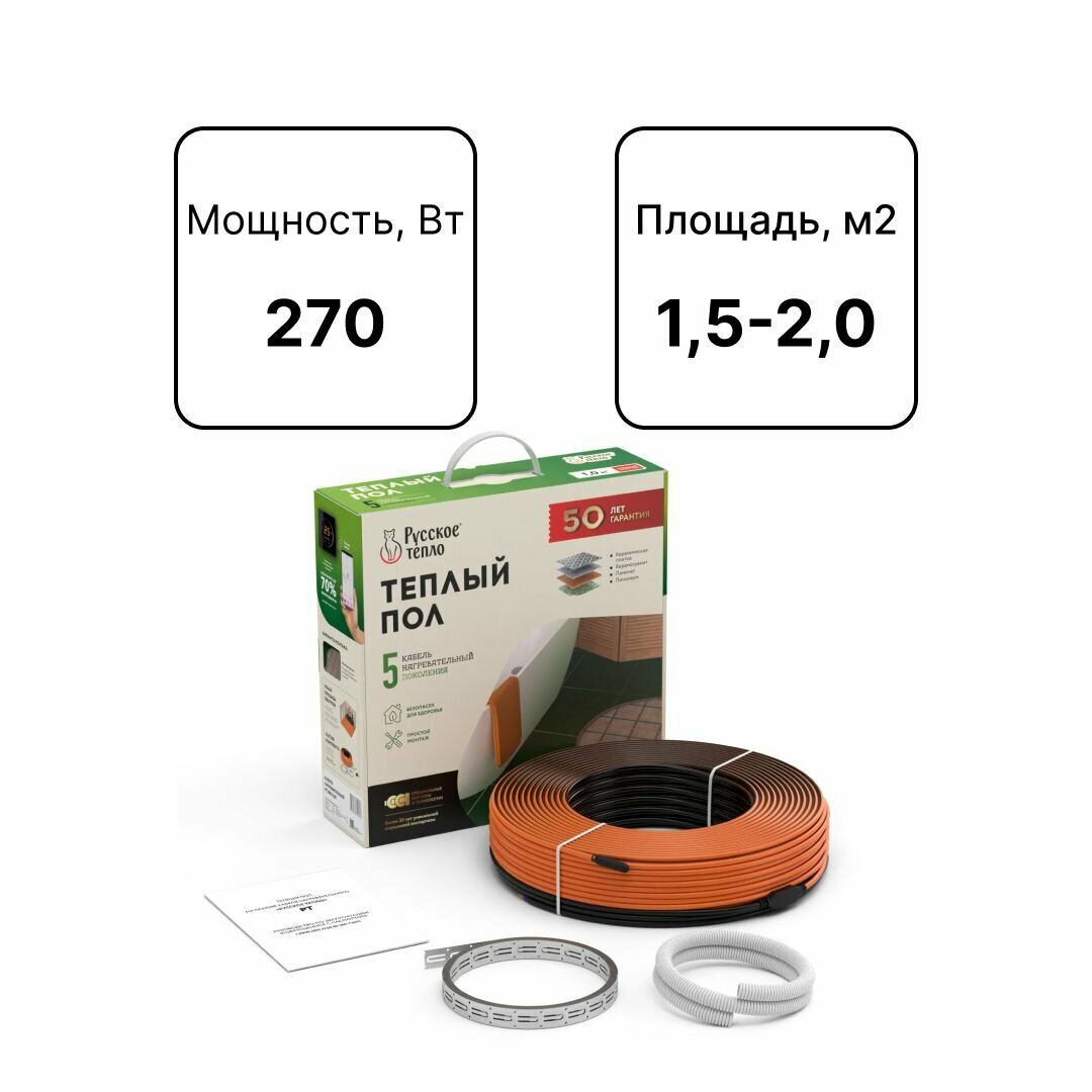 Теплый пол "Русское тепло" РТ-270-13,5