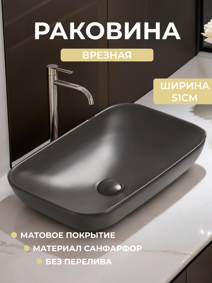 Раковина встраиваемая в столешницу в ванную черная матовая прямоугольная Ottenberg, 51х30х15см