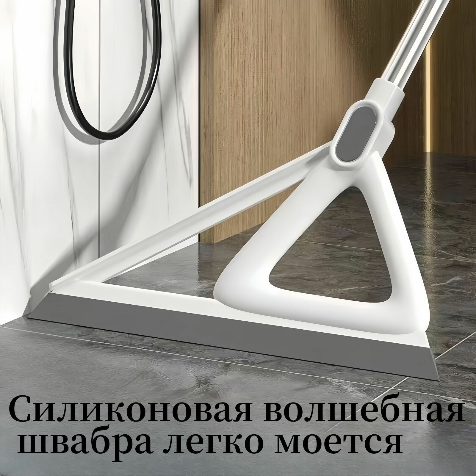 Веник силиконовый, швабра, метла, щётка для уборки шерсти животных, пыли, плитки, стёкол.