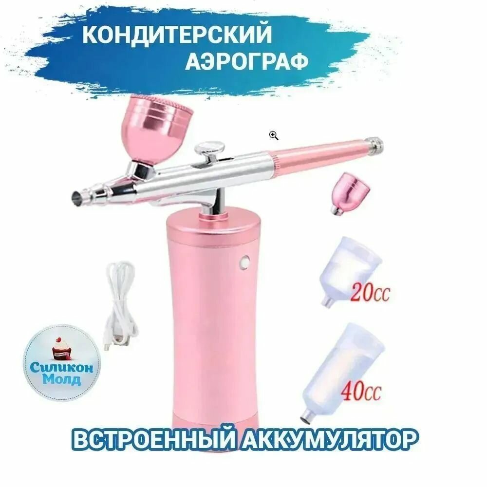 Аэрограф для творчества