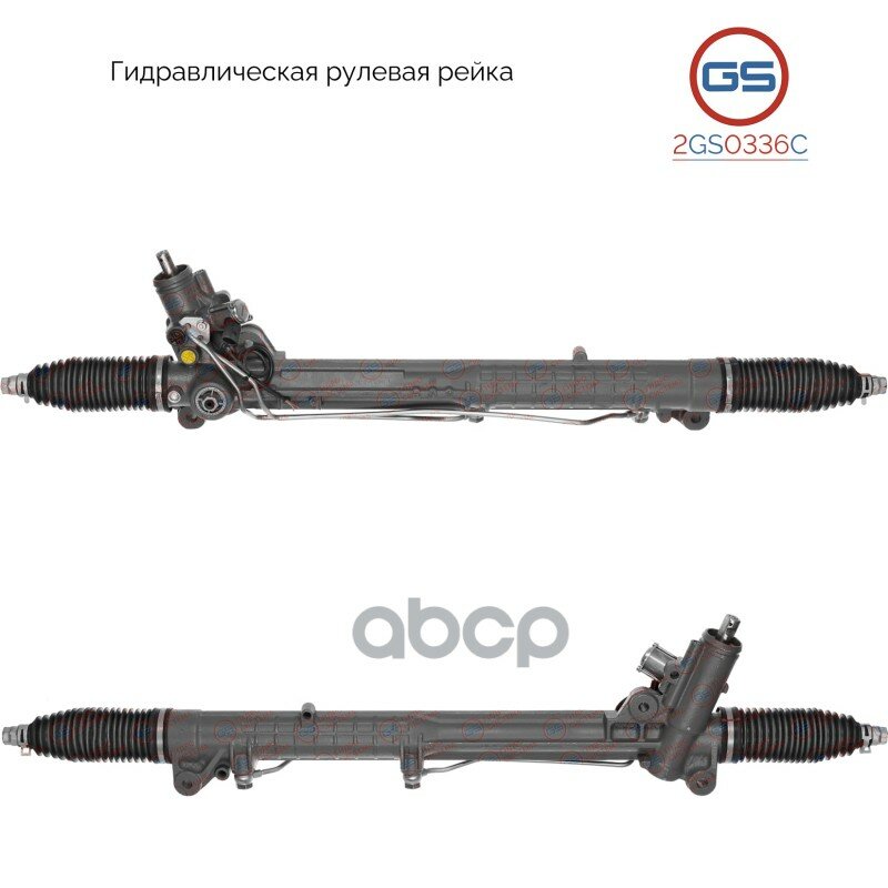 Новая рулевая рейка AUDI A8 / S8 2002-2009 GS арт. 2GS0336C