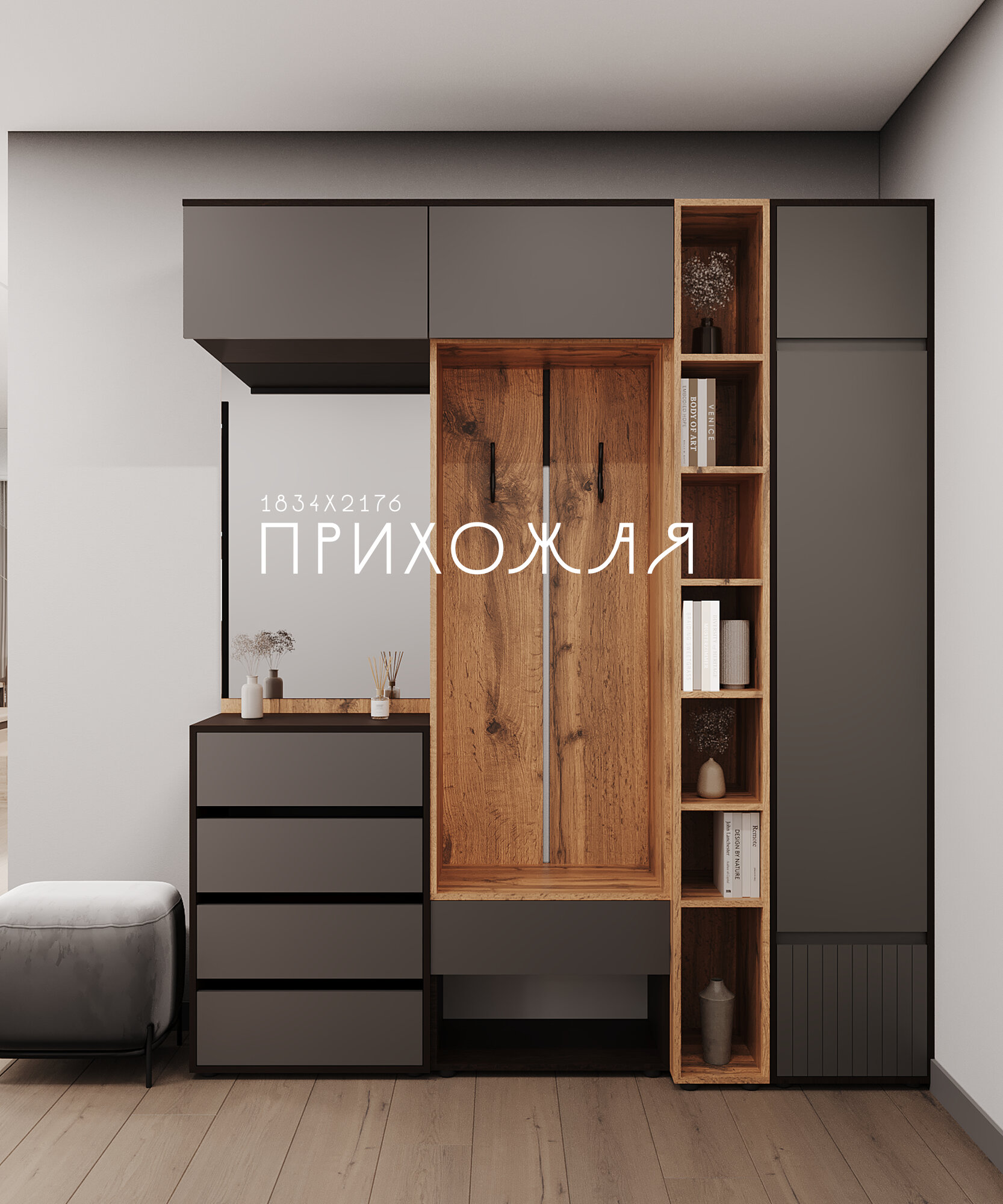 Прихожая "BOSA" К19 Венге/Дуб вотан/Графит софт МДФ