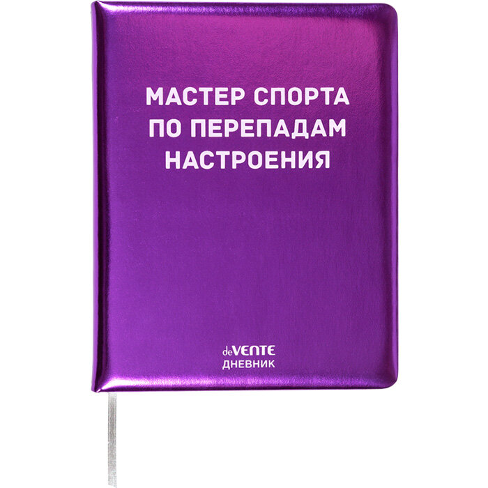 Дневник школьный 1-11 класс deVente "Мастер спорта по перепадам настроения" твердая обложка, искусственная кожа с поролоном, шелкография, ляссе