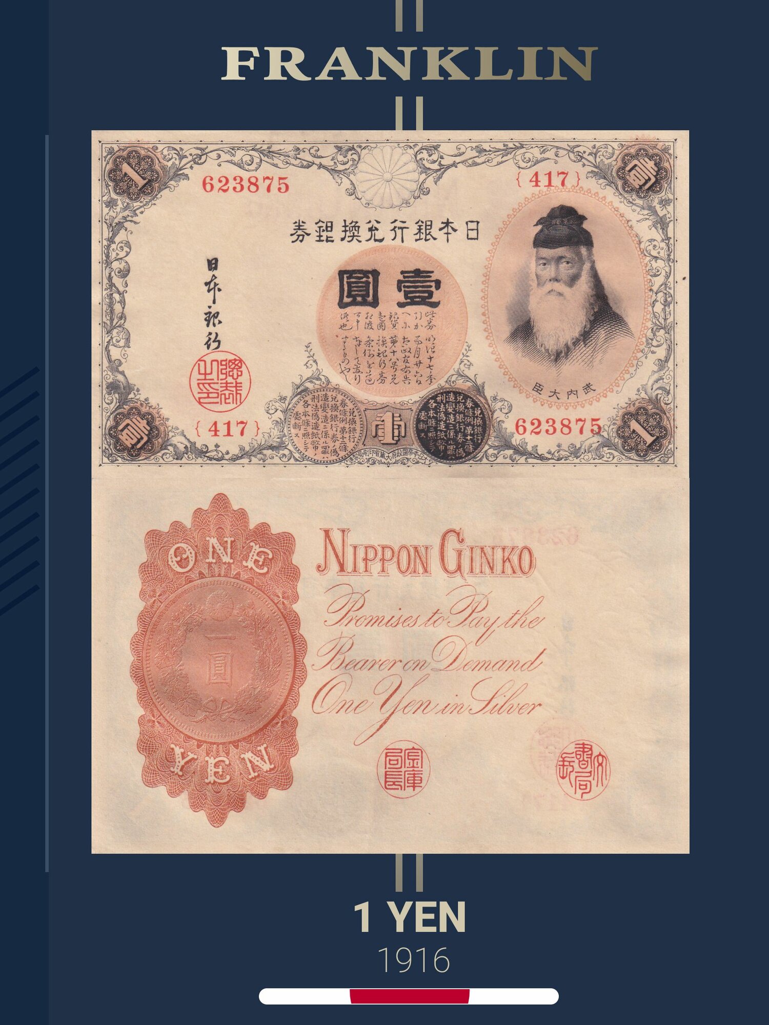 Банкнота Япония 1 йена 1916 год (aUNC) Pick-30c /Такэноути-но Сукунэ